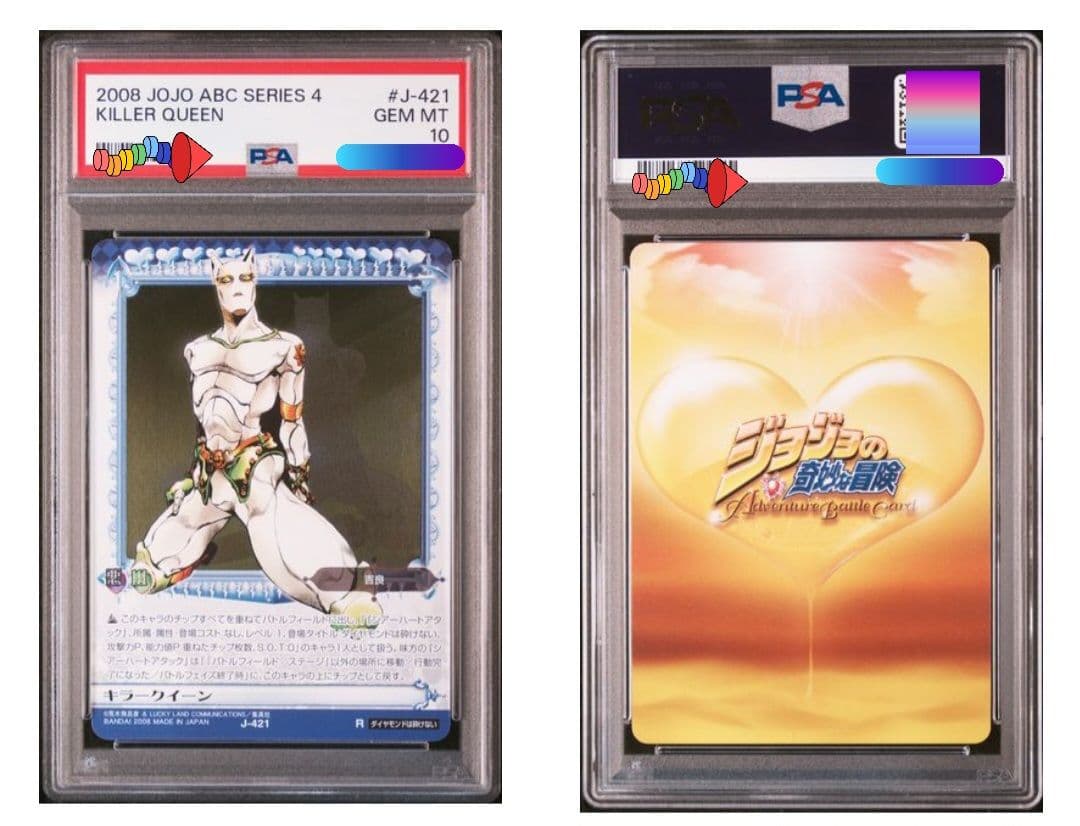 ジョジョ ABCカード キラークイーン PSA10