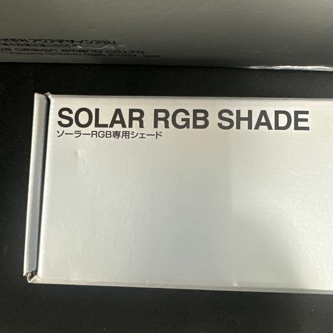 ADA SOLAR RGB LED照明システム SHADEセット