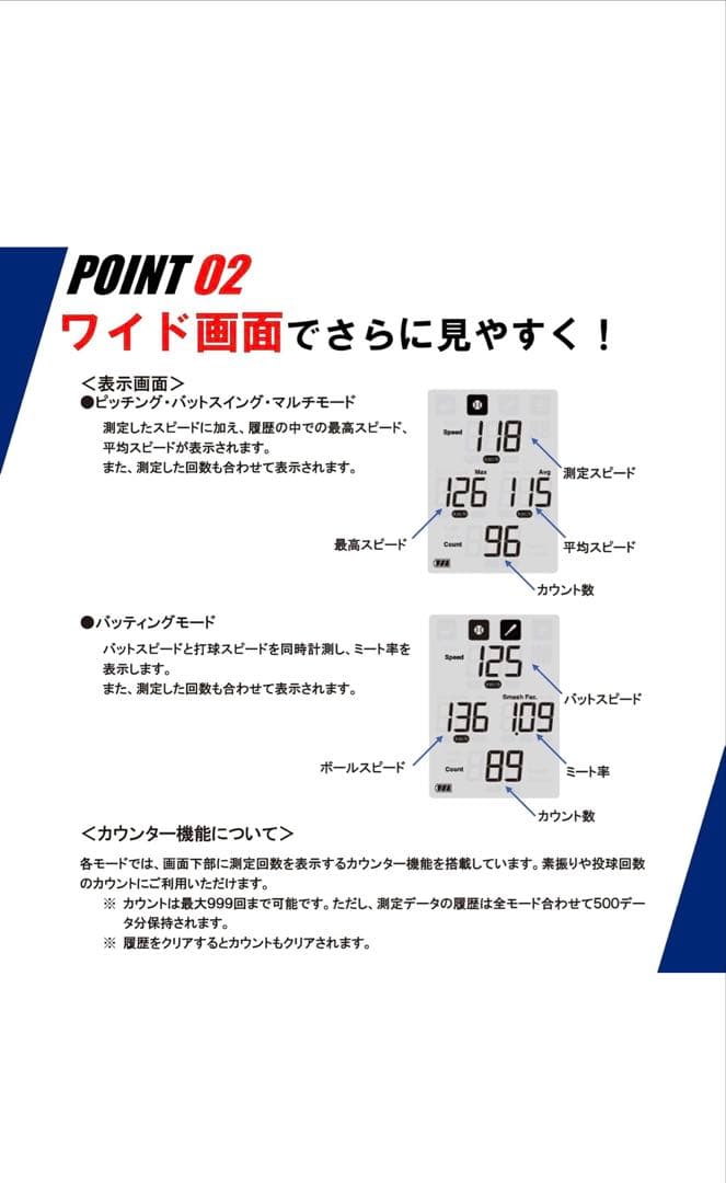 SSK マルチスピードテスターIV