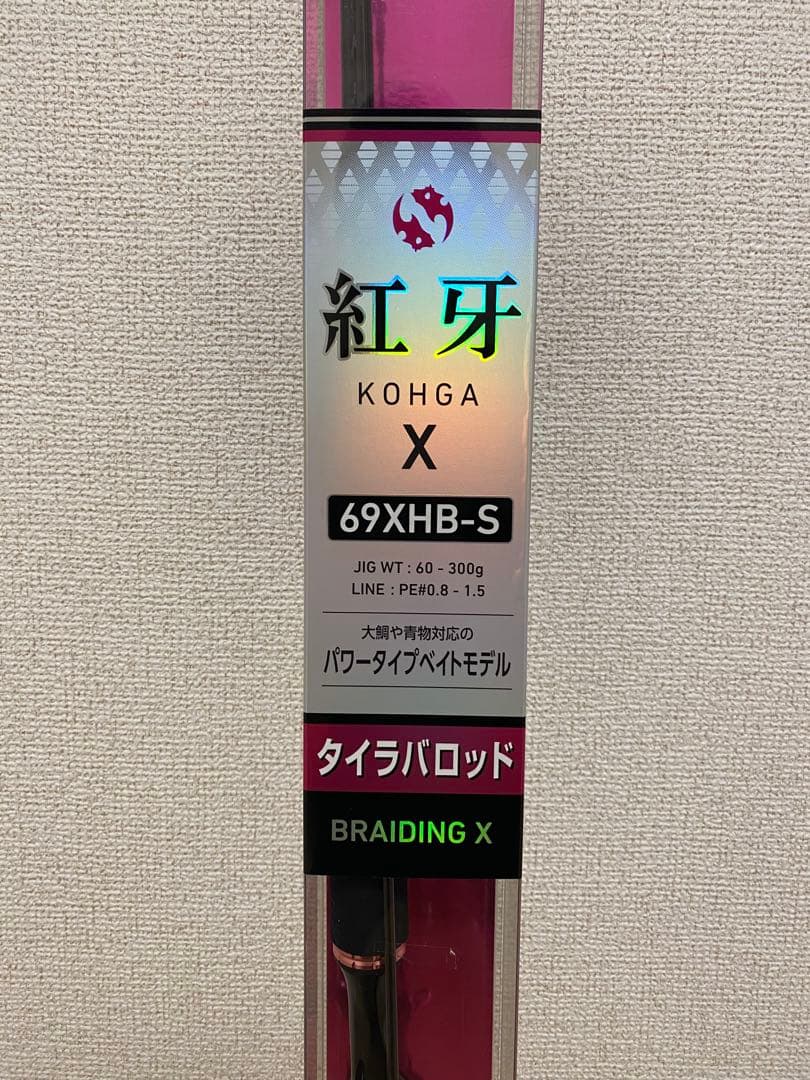 KOHGA X69XHB-S タイラバロッド