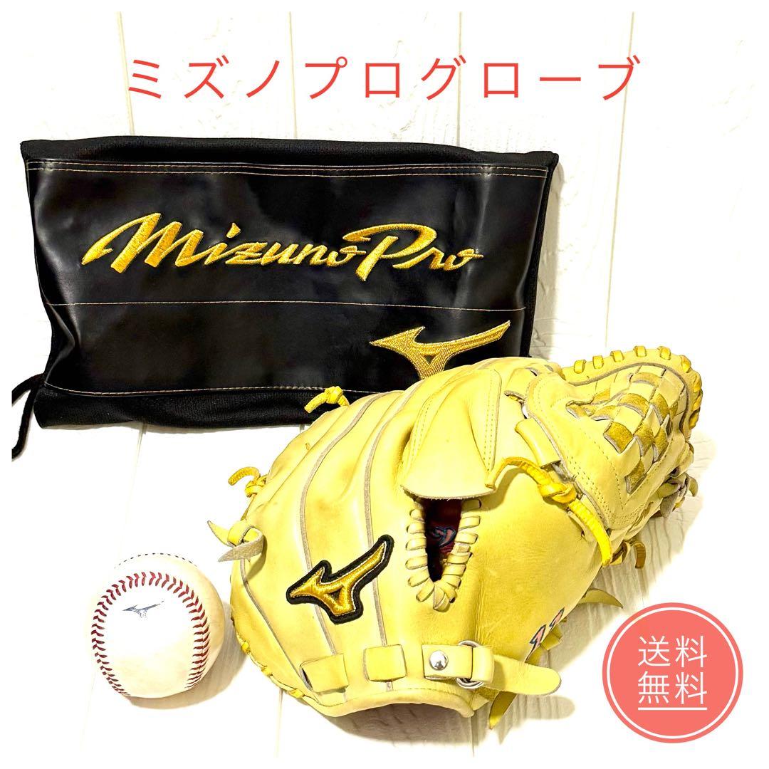 Mizuno Pro 軟式 グローブ イエロー