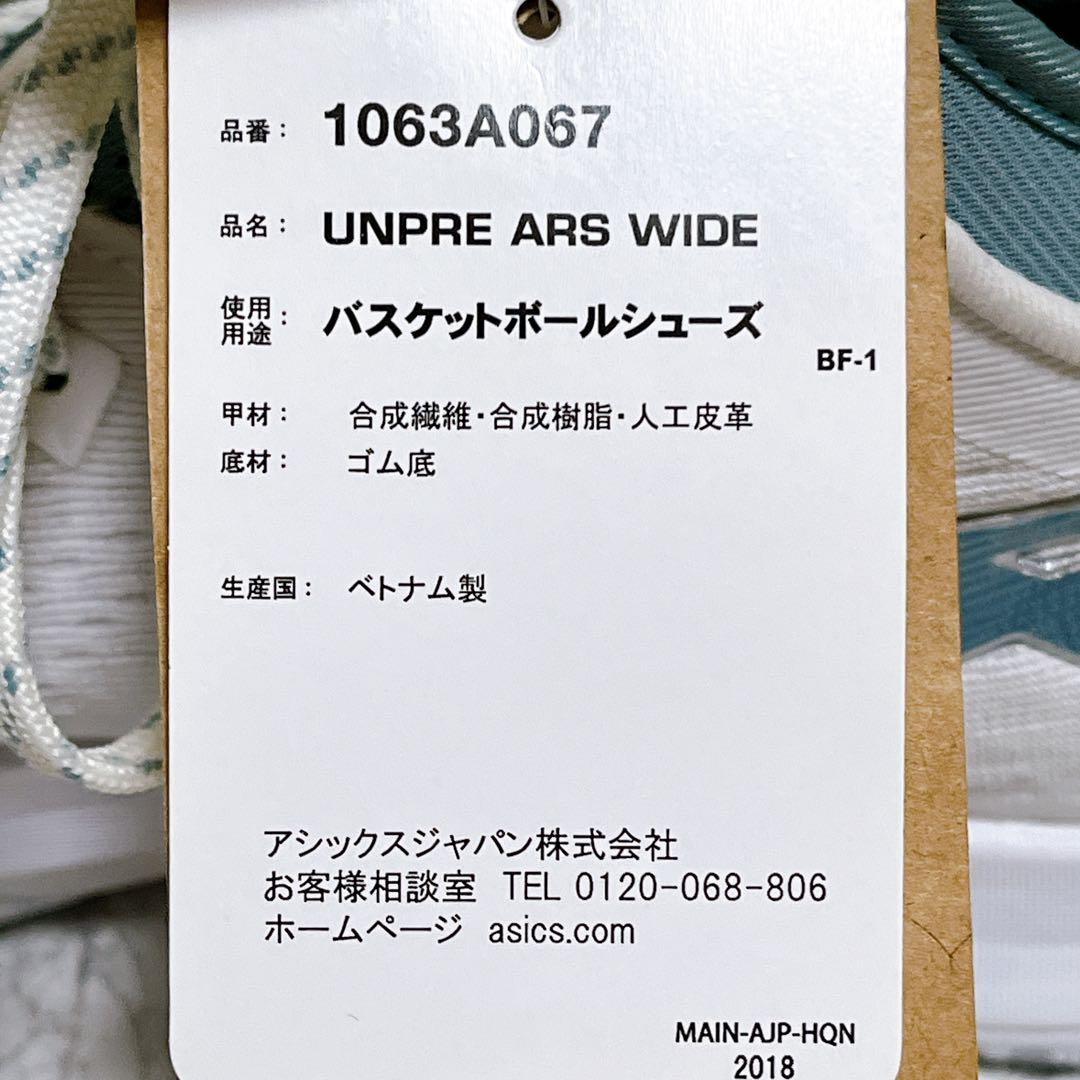 未使用タグ付【ASICS アシックス】バスケットボールシューズ アンプレアルス