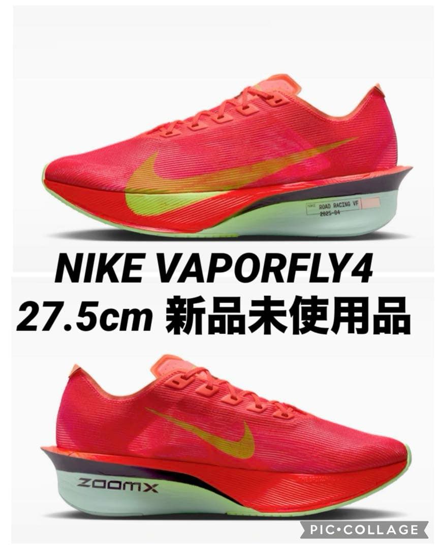 【27.5cm新品】ナイキ ヴェイパーフライ 4 NIKE VAPORFLY 4