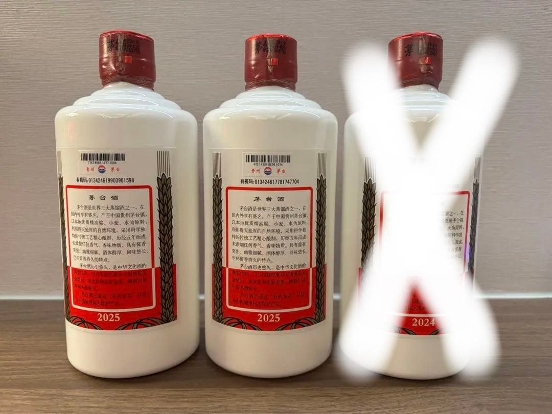 貴州茅台酒 KWEICHOW MOUTAI 中国酒 53° 500ml 2本