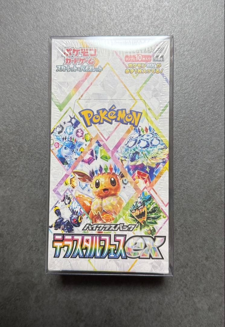 【最安値】ポケモンカードゲーム テラスタルフェスex box シュリンク付き
