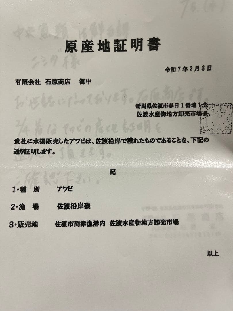 ゆ*ん様 ⭐️超特大黒アワビ１個⭐️１個約400/500g。
