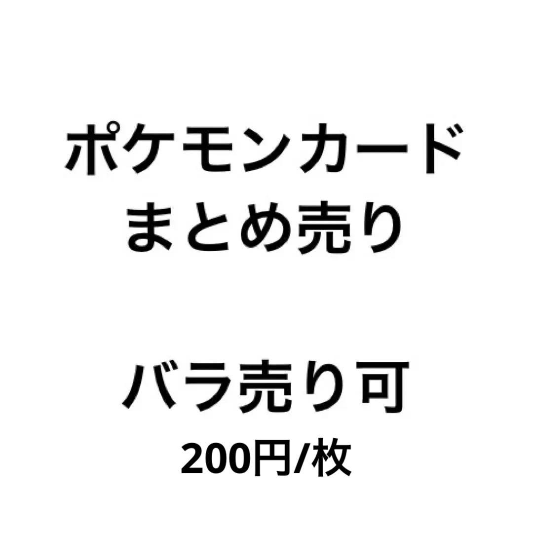 ポケモン カード まとめ売り ポケカ