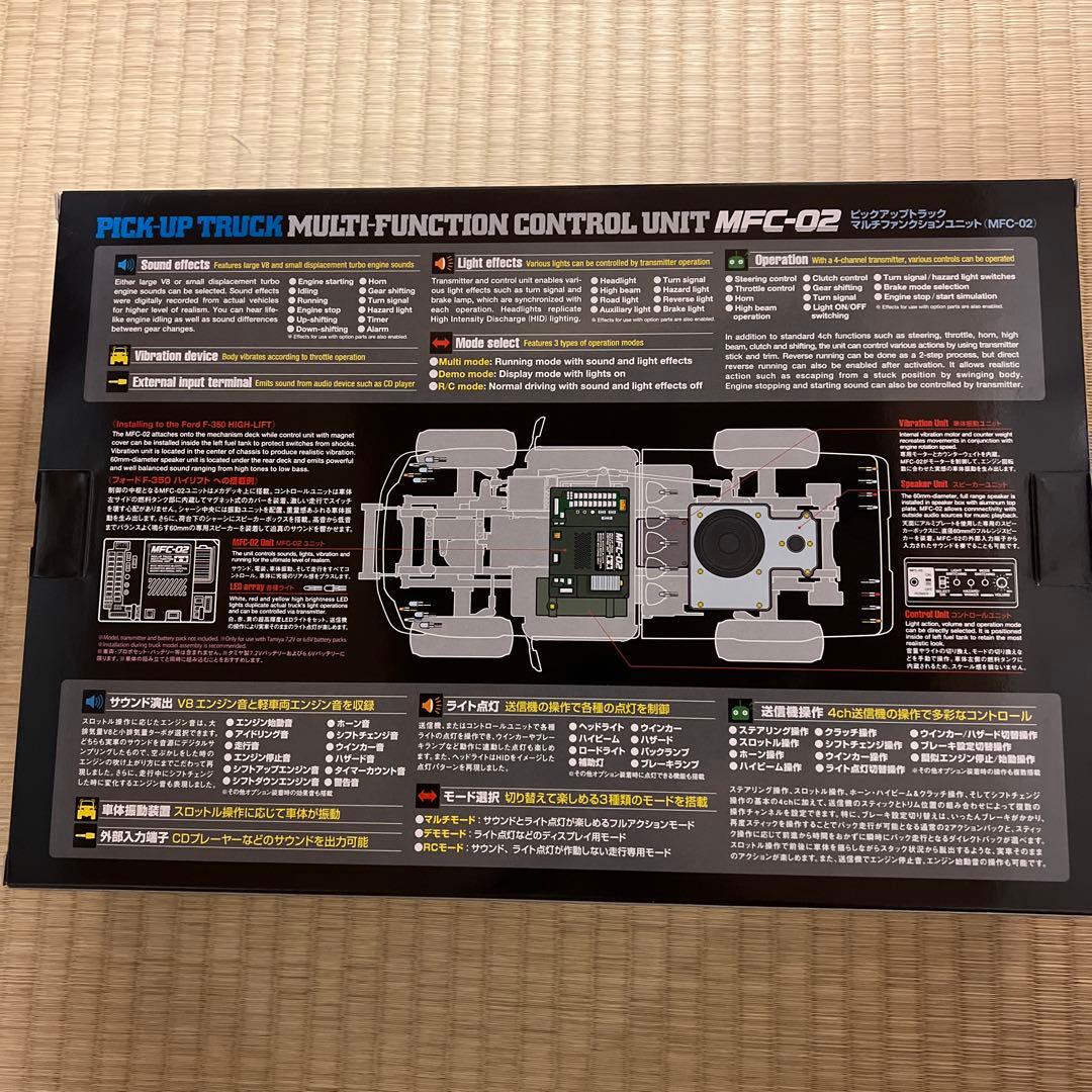 タミヤ マルチファンクションユニット(MFC-02)