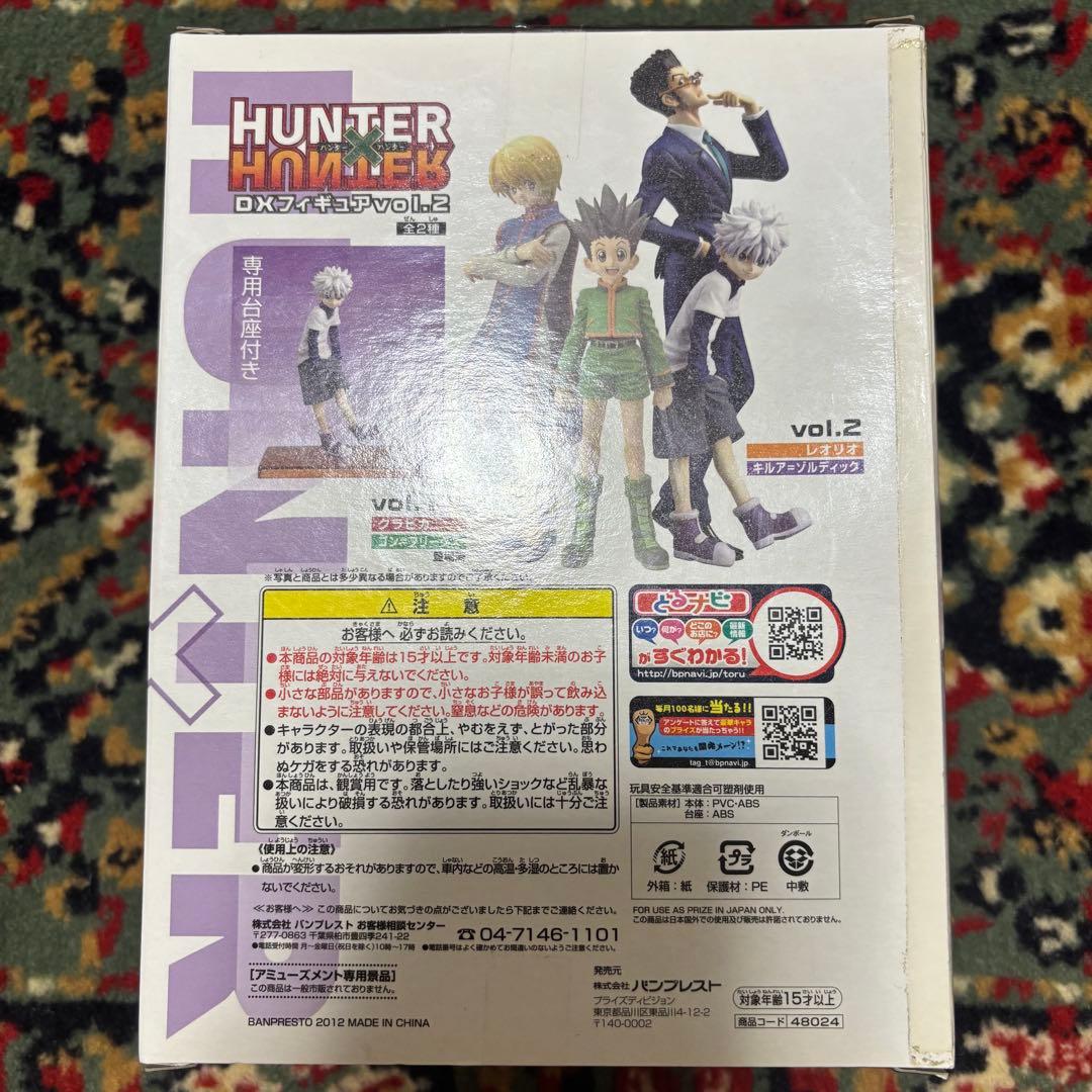 HUNTER×HUNTER DXフィギュア vol.2 キルア