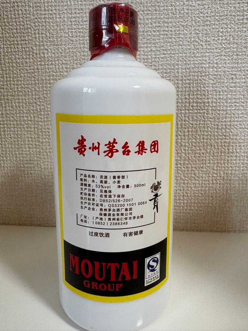 MOUTAI(マオタイ)未開封2009 53% 袋とミニグラス×2つ付き①