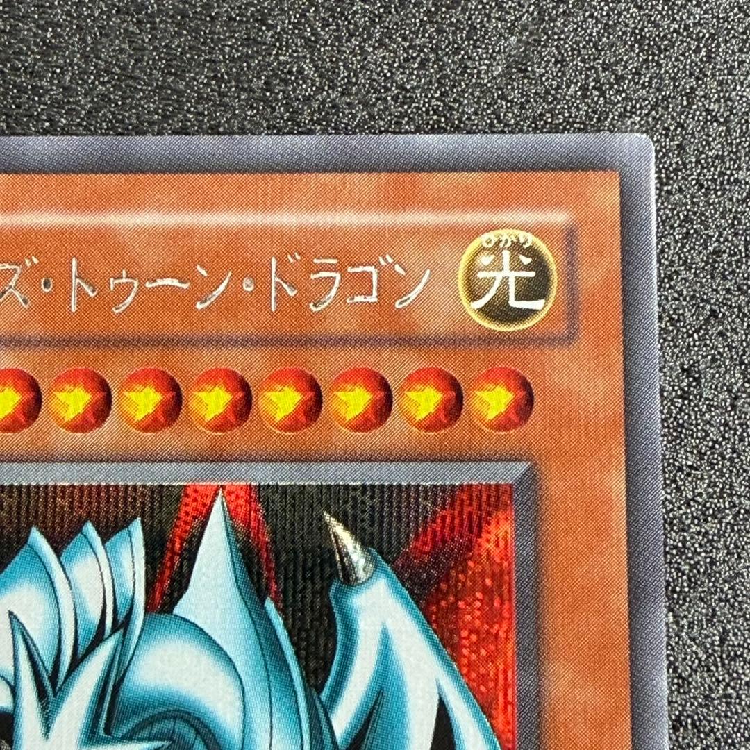 遊戯王　ブルーアイズ・トゥーン・ドラゴン　PS-00 シークレットレア