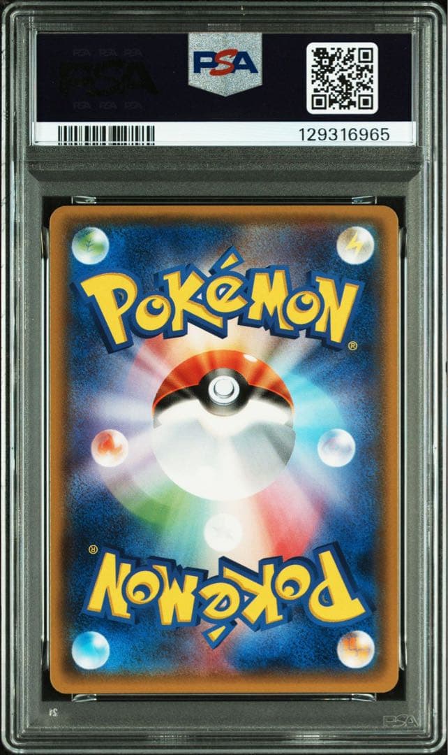 ●早い者勝ち●ポンチョを着たイーブイ　リーフィア　PSA9 ポケモンカード