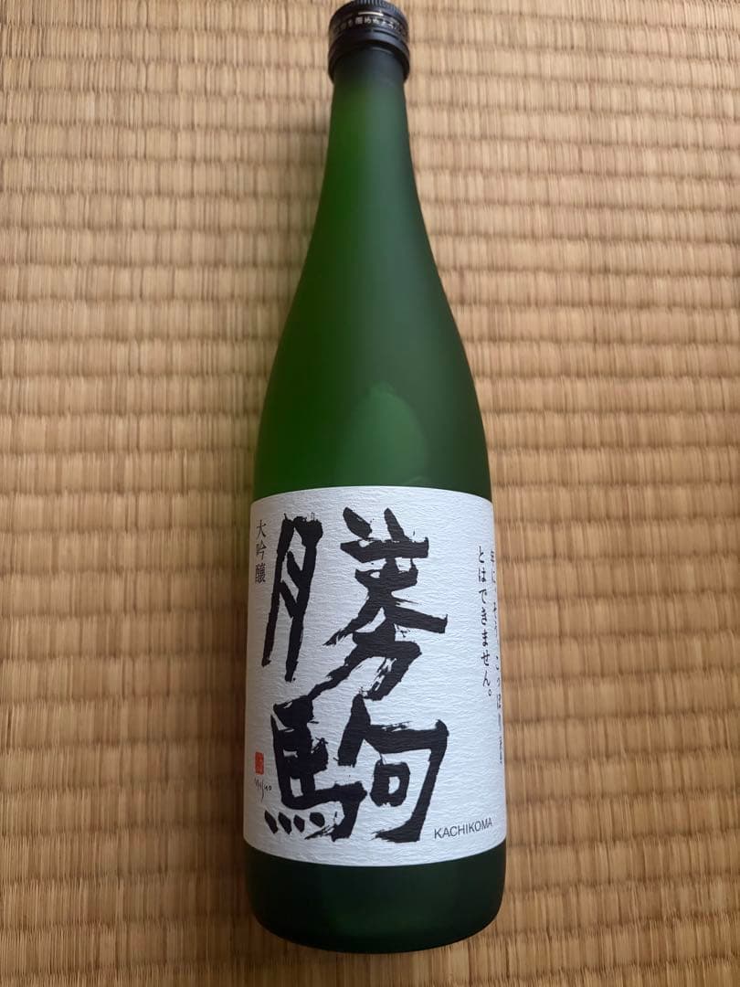 幻のお酒！勝駒　大吟醸　720ml 2025年冬購入