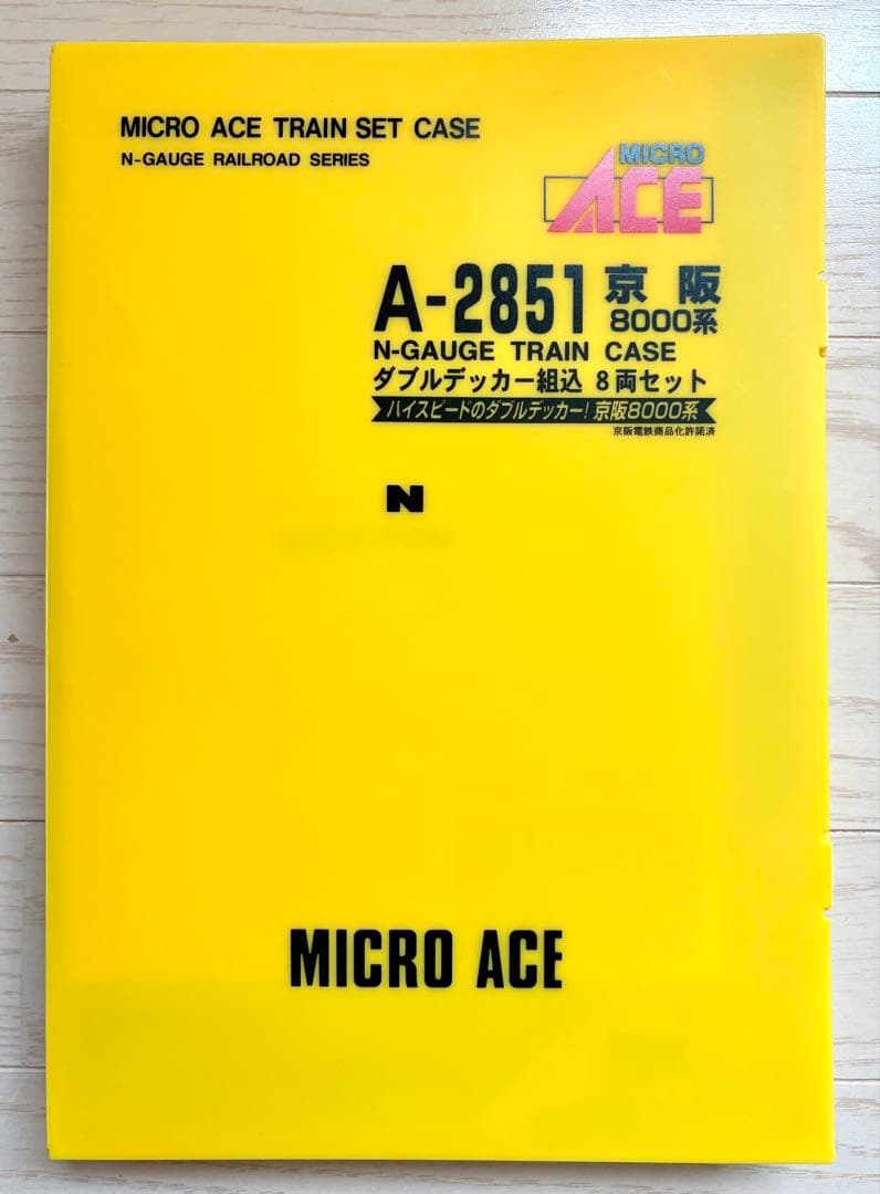 マイクロエース A-2851 京阪8000系（旧塗装）8両セット