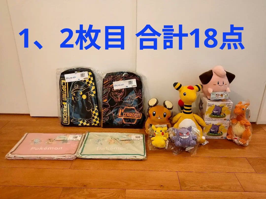 【新品】ポケットモンスター グッズ まとめ売り 18点