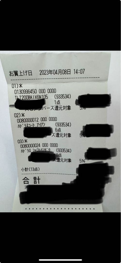 タイトリスト　T200ブラックアイアン6本セット　2023年