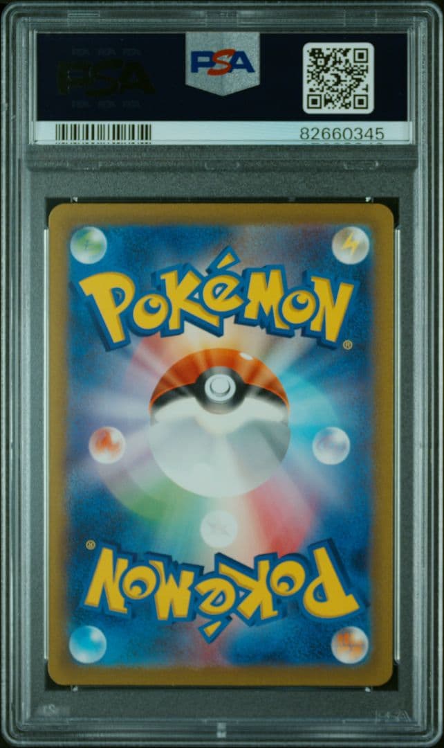 【PSA10】ヒトカゲ AR SV2a ポケモンカード151 168/165