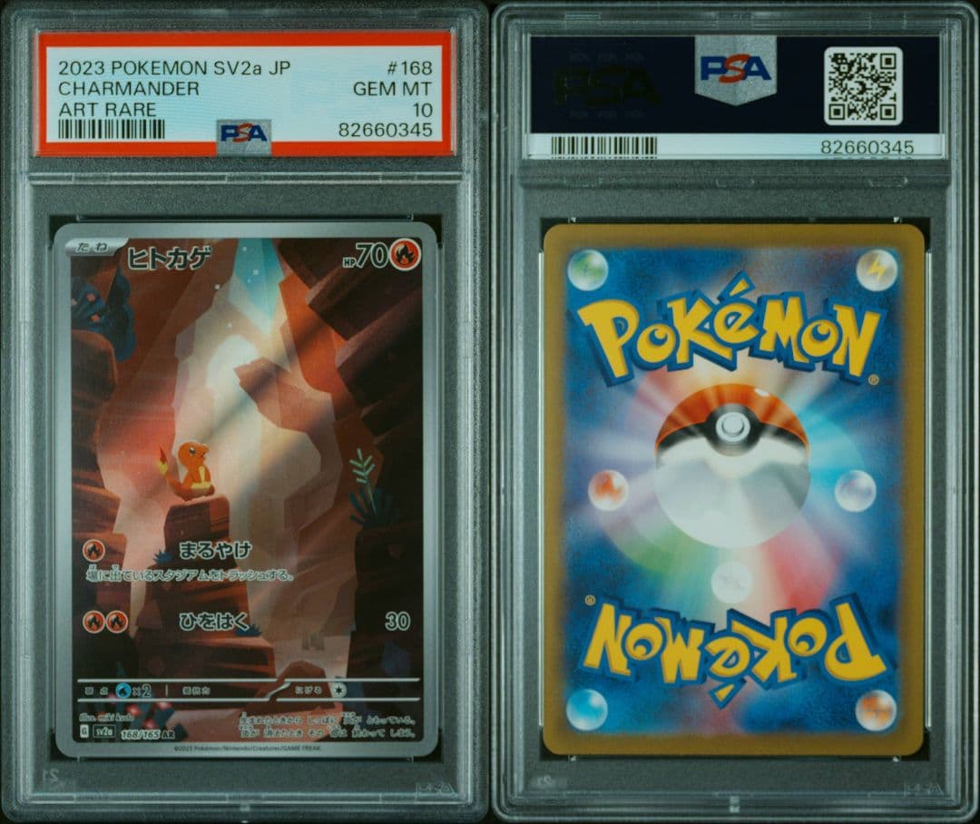 【PSA10】ヒトカゲ AR SV2a ポケモンカード151 168/165