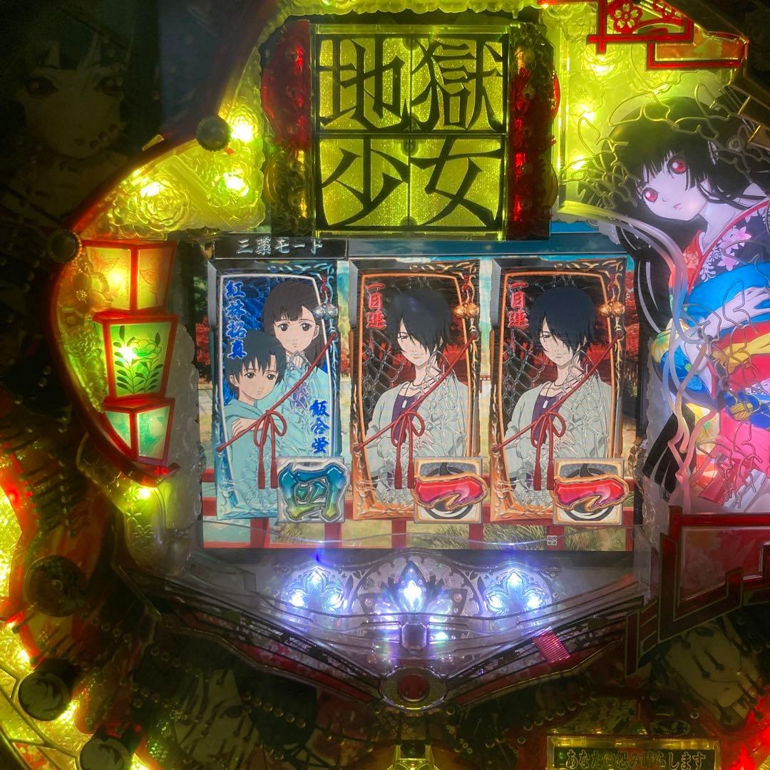 CR地獄少女 藤商事