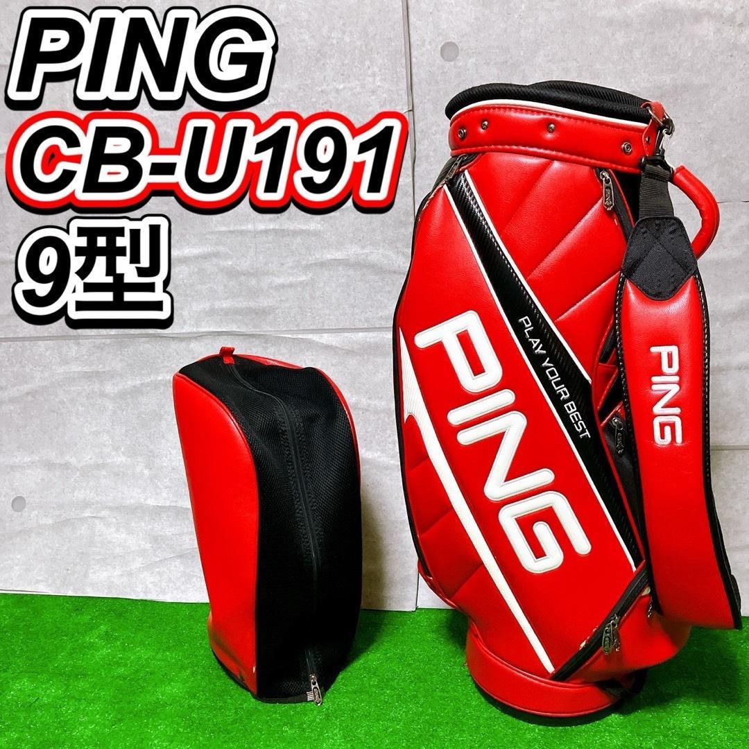 PING ゴルフ キャディバッグ レッド 9型 5分割 カート式 PUレザー