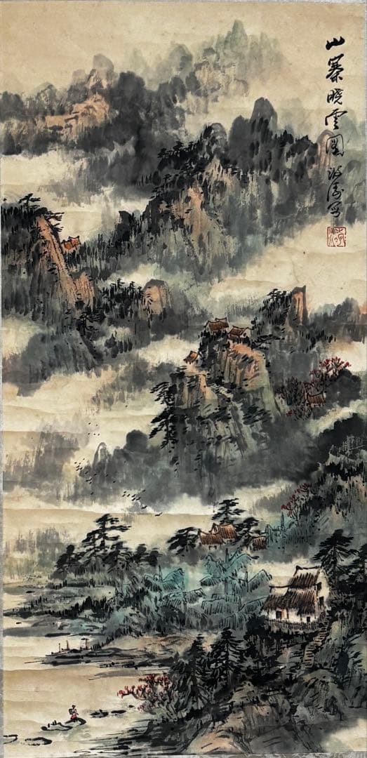 水墨画　掛軸　山寨雲図 謝陽画　中国　絵画　山水　箱付　張大千大風堂　カラー