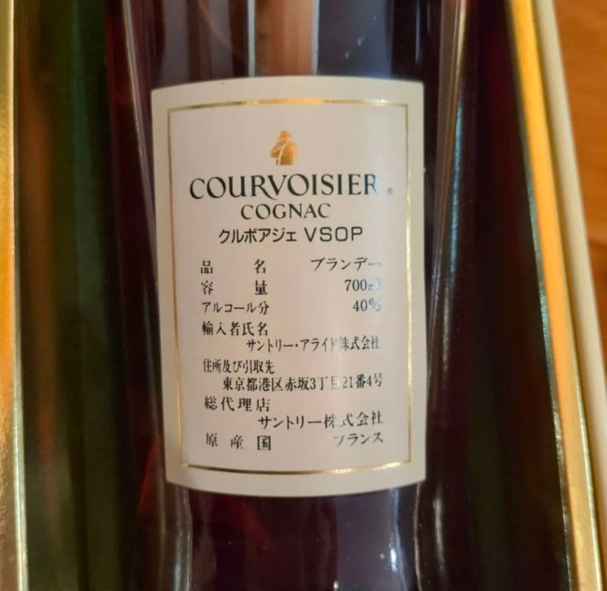 ホワイトMACKAY.ジョニーウォーカー 青1L.COURVOISIER未開栓