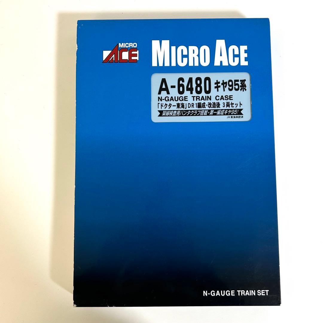 マイクロエース キヤ95系ドクター東海 DR1編成 改造後