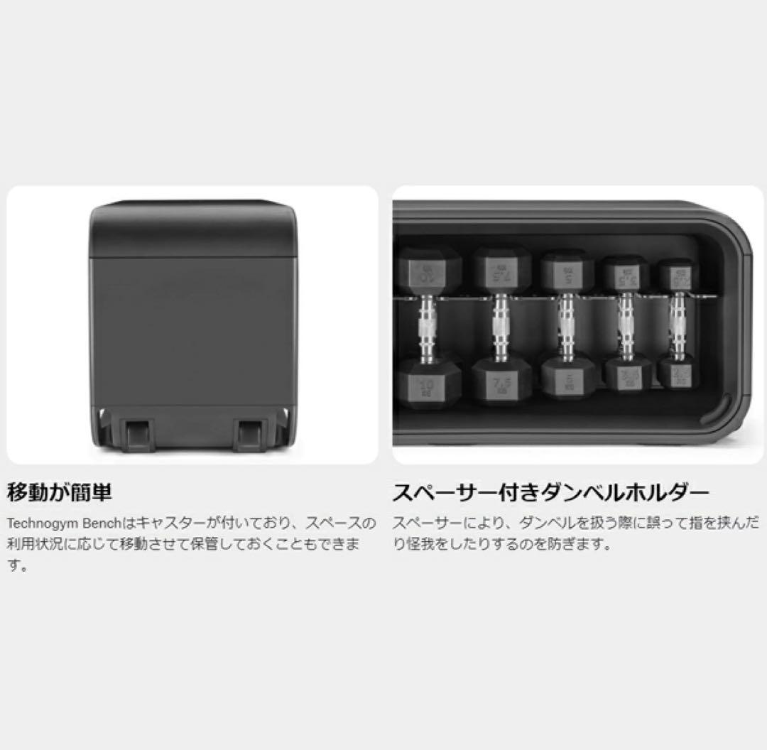 s*k様 Technogym Bench テクノジムベンチ　多機能トレーニングベ