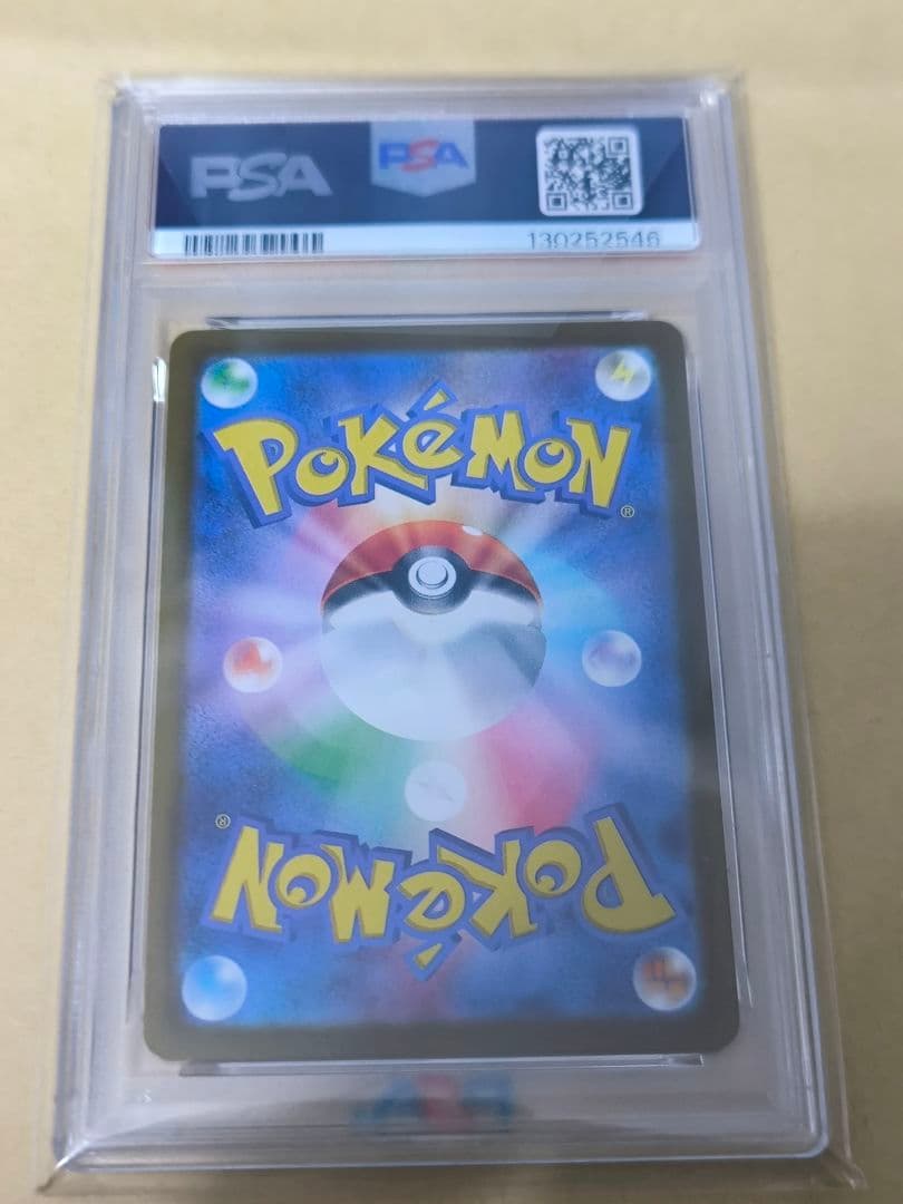 ポケモンカード ヒロシマのピカチュウ　　261/SV-P PSA10