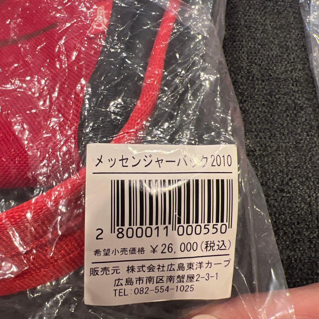 広島東洋カープ　選手直筆サイン入り　メッセンジャーバッグ 赤黒