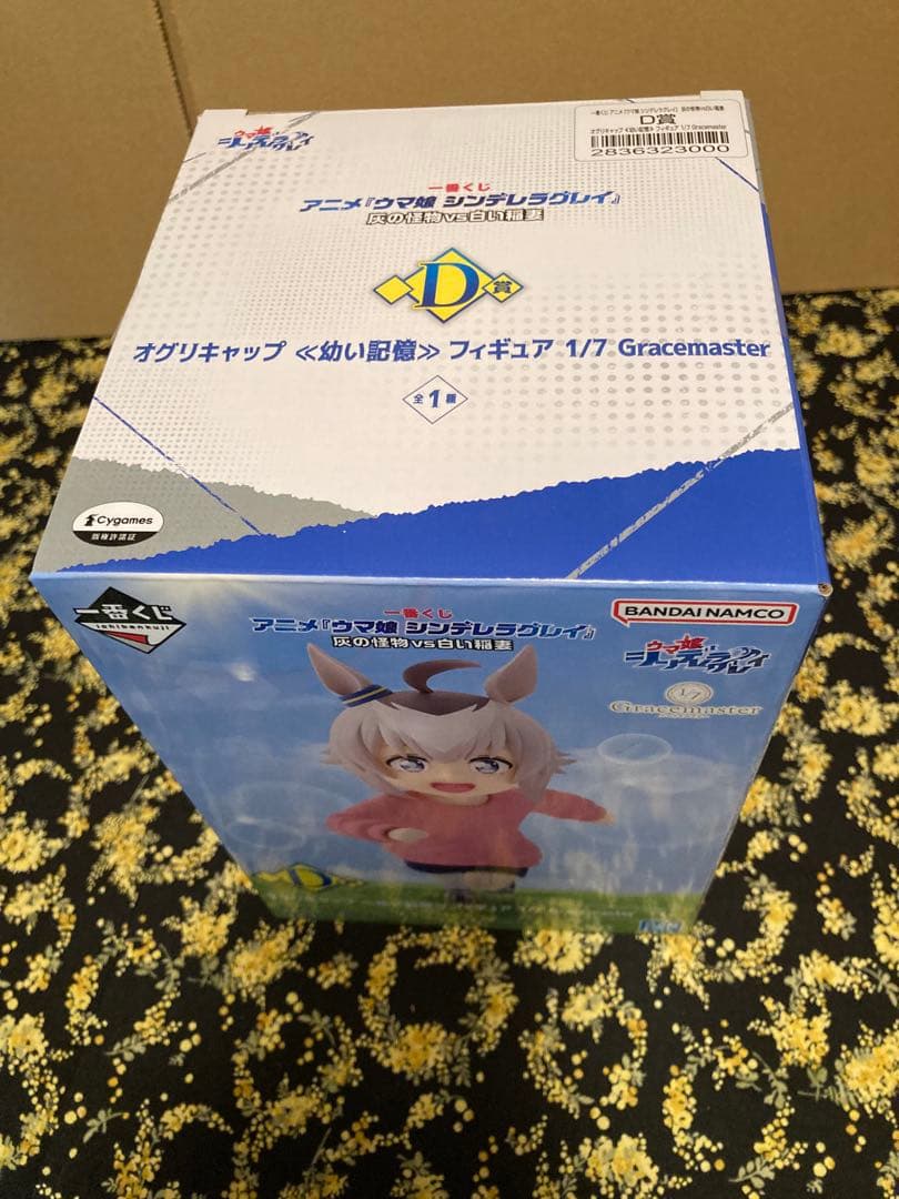 一番くじ アニメ『ウマ娘 シンデレラグレイ』 灰の怪物vs白い稲妻　AＤＦG賞