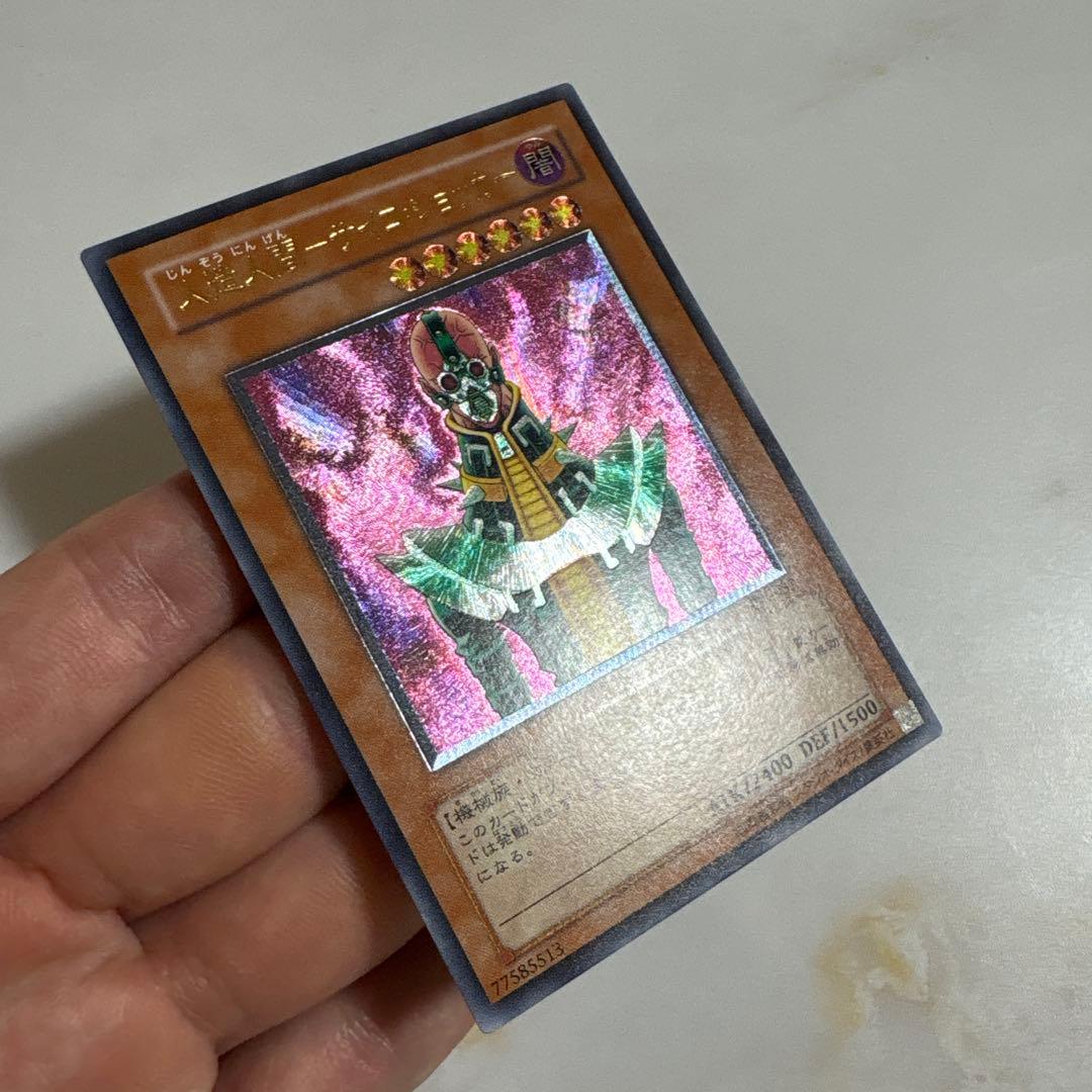 遊戯王　人造人間サイコショッカー　レリーフ