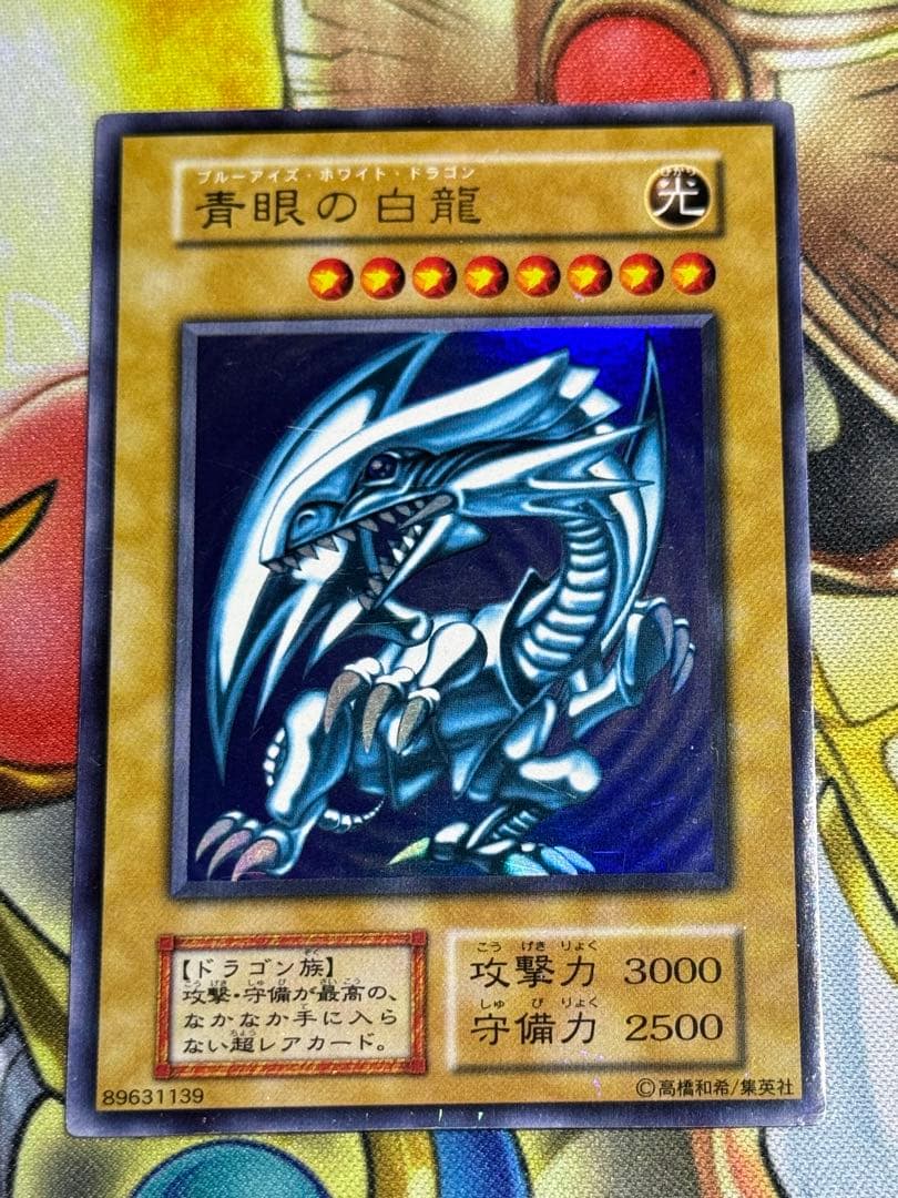 遊戯王　初期　ウルトラ　御三家　セット売り