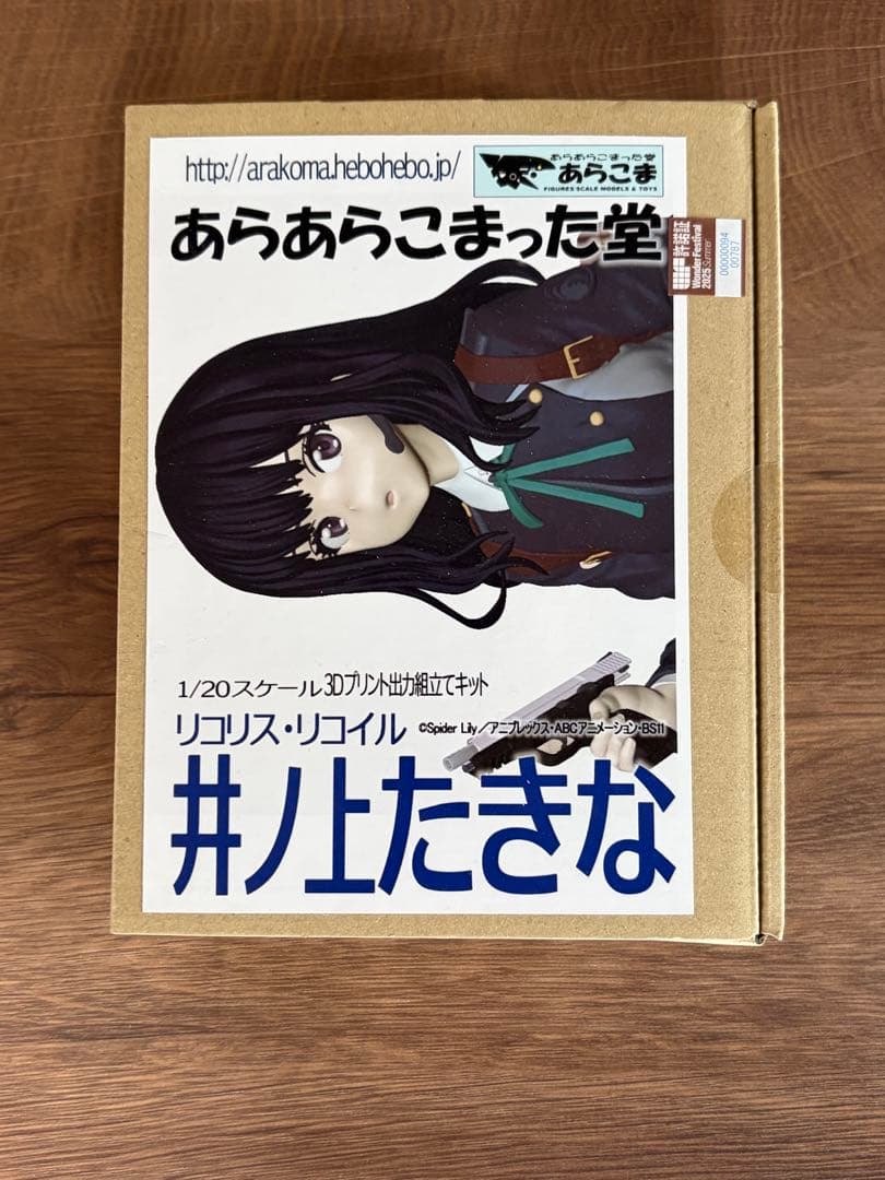 あらあらこまった堂　リコリスリコイル　たきな　1/20ワンフェス　ガレージキット