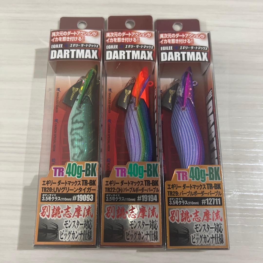 ダートマックス TR-BK 40g 3個セット