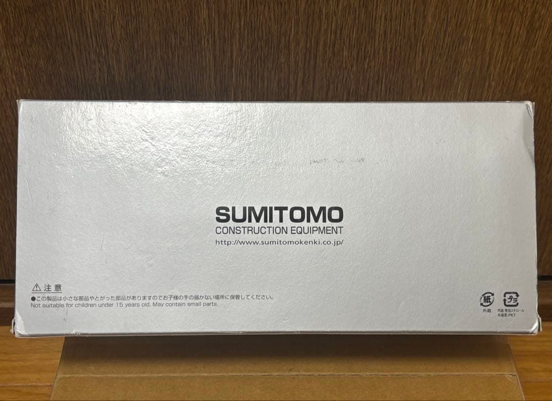 未開封品　SUMITOMO SH200 LEGEST 1/40 住友建機
