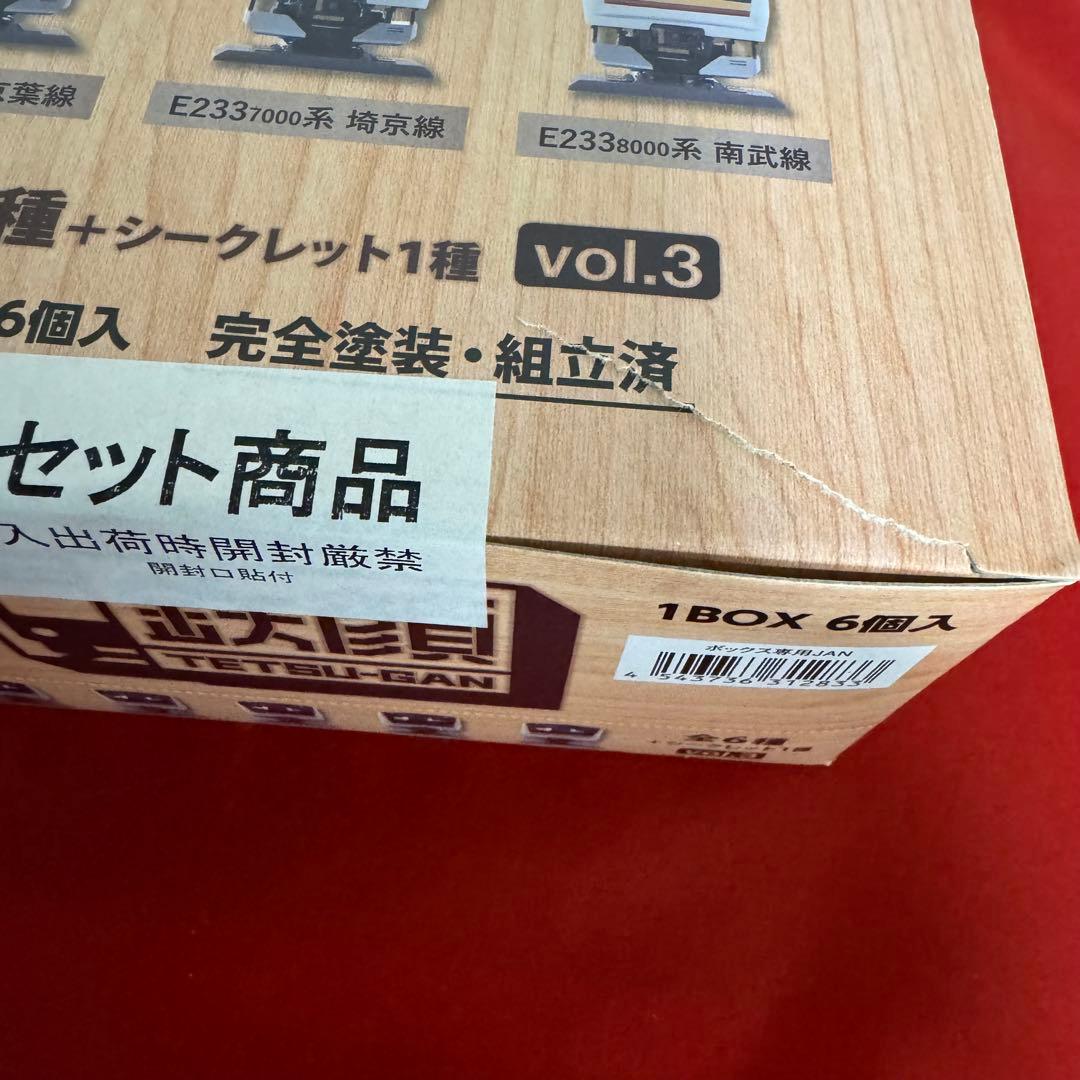 【未開封】鉄道コレクション 鉄顔 vol.1 vol.2 vol.3 セット
