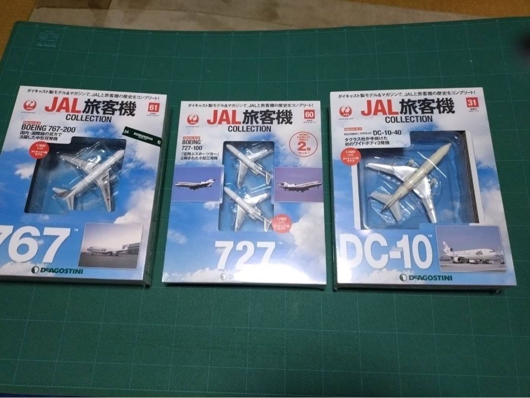 JAL旅客機コレクション セット