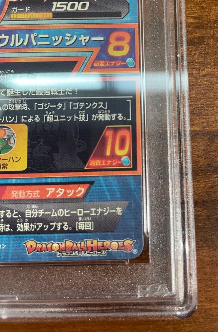 【PSA10】HG2-53 ゴジータ ドラゴンボールヒーローズ　美品