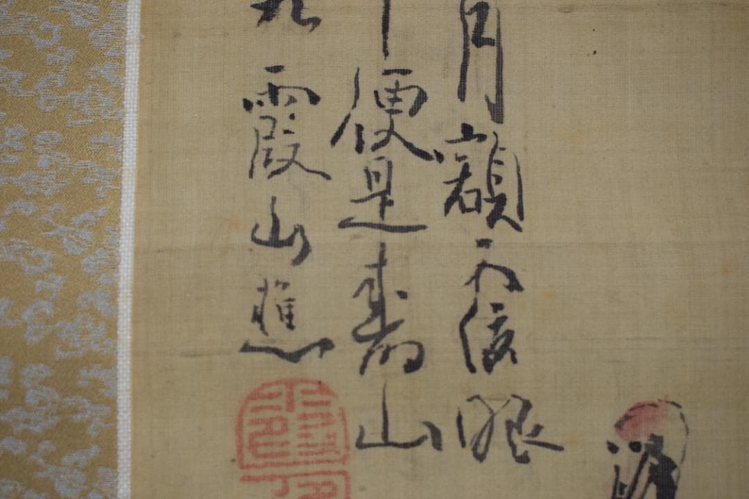 【真作】池大雅/福禄寿画賛/掛軸☆宝船☆Y-937　JM