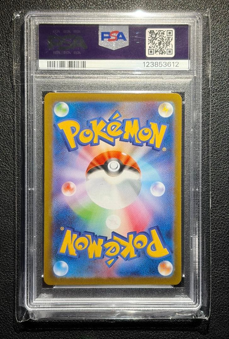 【ポケモンカード】グレイシアex SAR PSA10