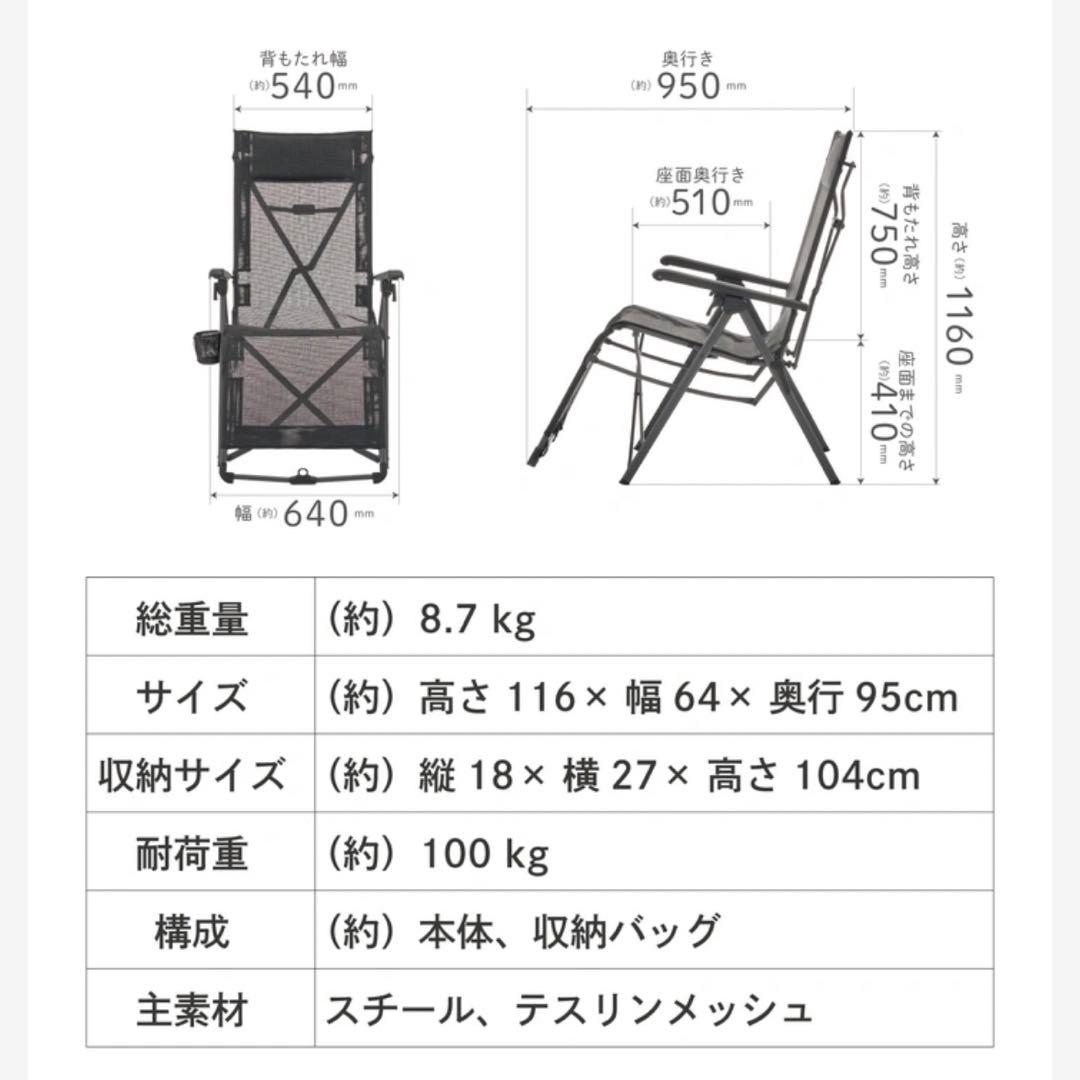 logos アウトドア チェア　テスリンリクライナー・コンパクト　ロゴス