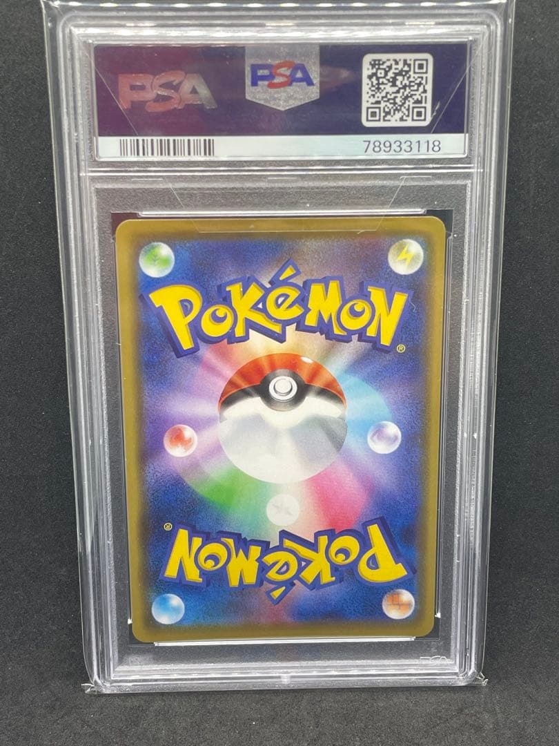 カナザワのピカチュウ psa9プロモ　144
