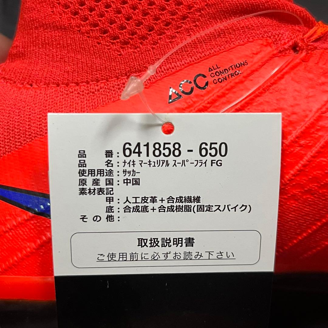 NIKE Mercurial Superfly Ⅳ FG 26cm