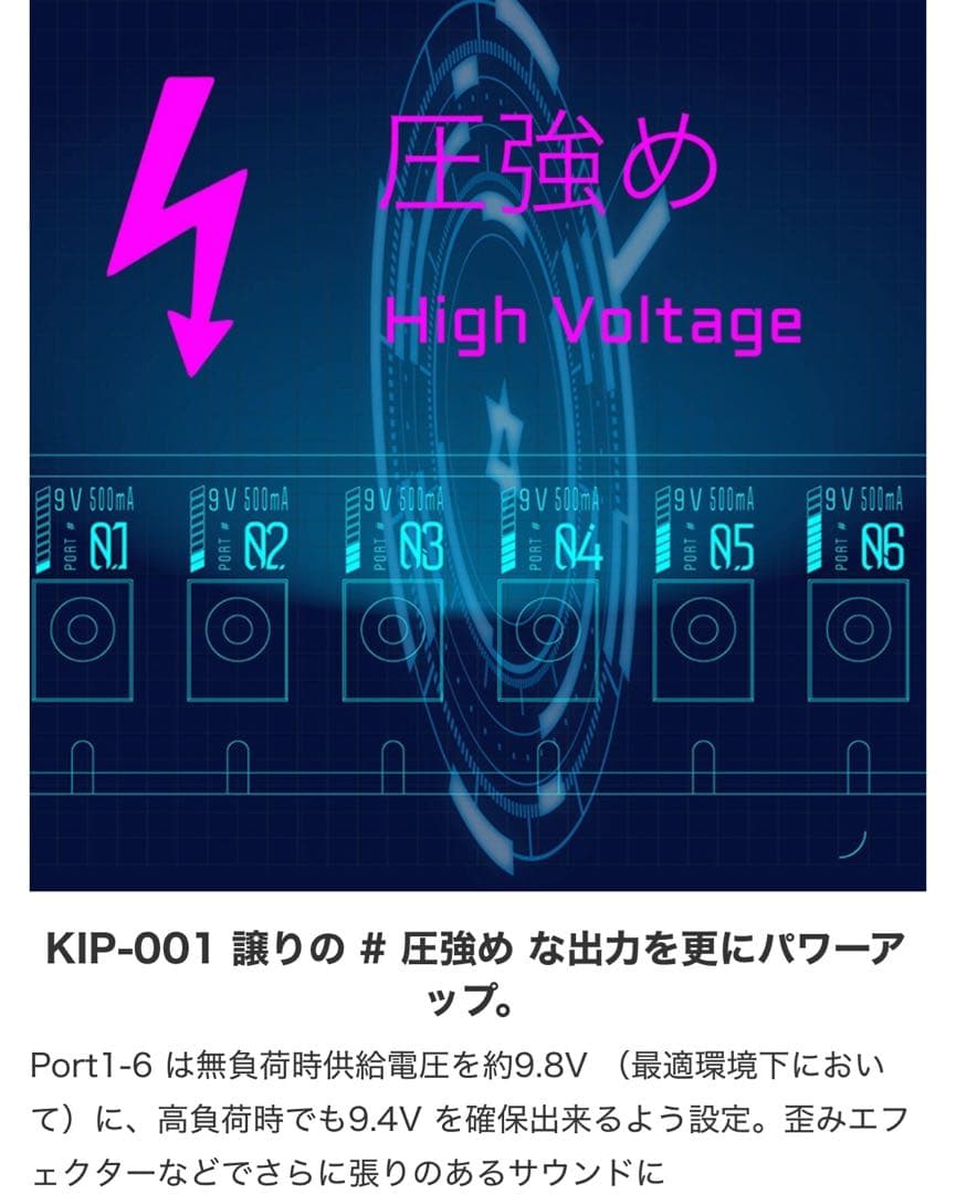 K.E.S KIP-V.A.C.9 パワーサプライ 【新品・未使用・付属品完備】