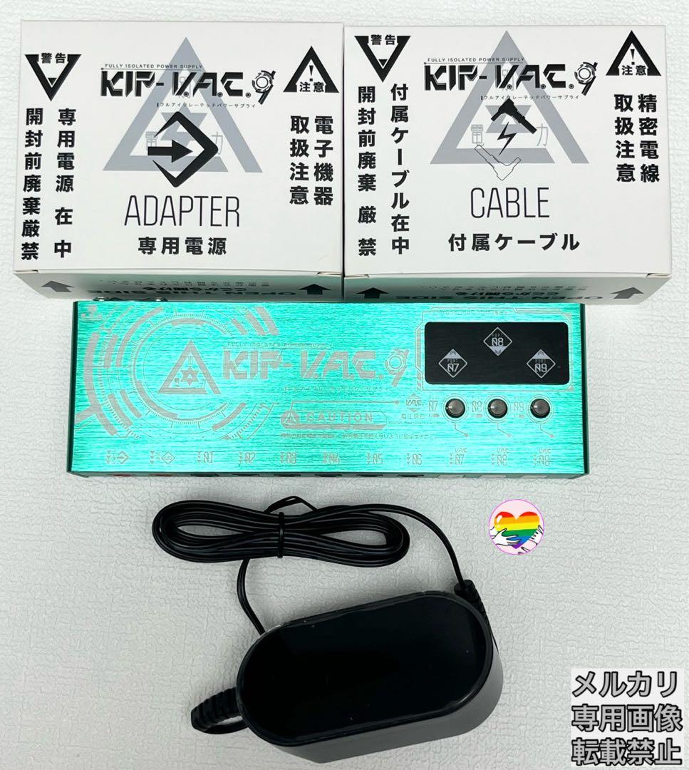 K.E.S KIP-V.A.C.9 パワーサプライ 【新品・未使用・付属品完備】