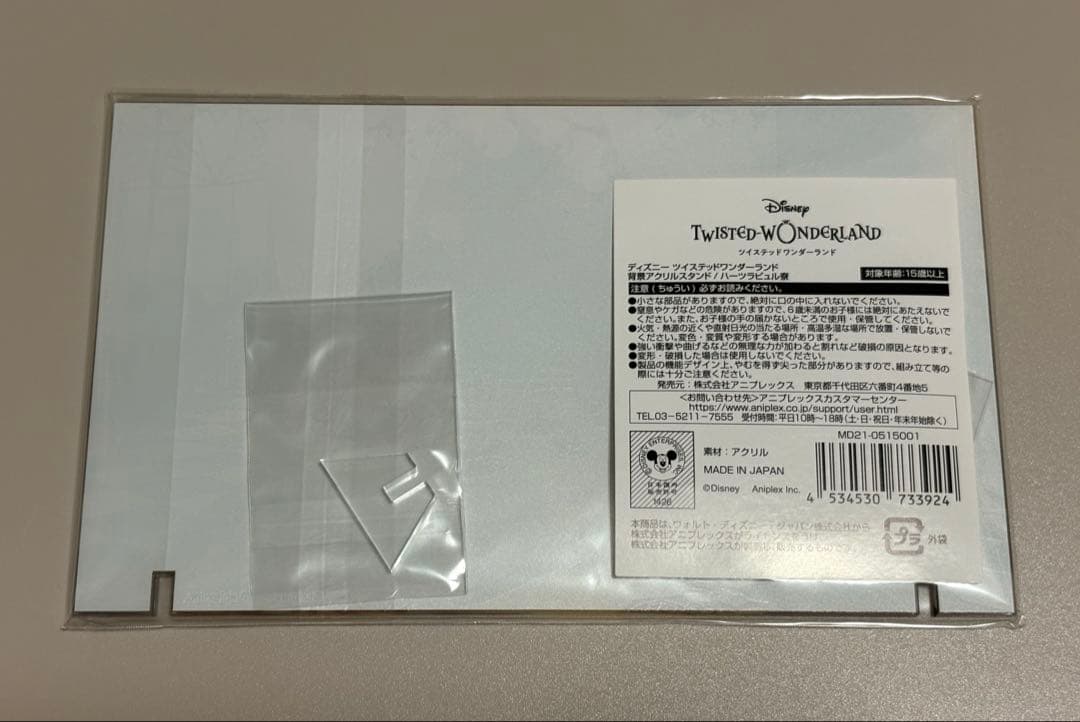 【新品未開封】リドル　バースデーグッズセット