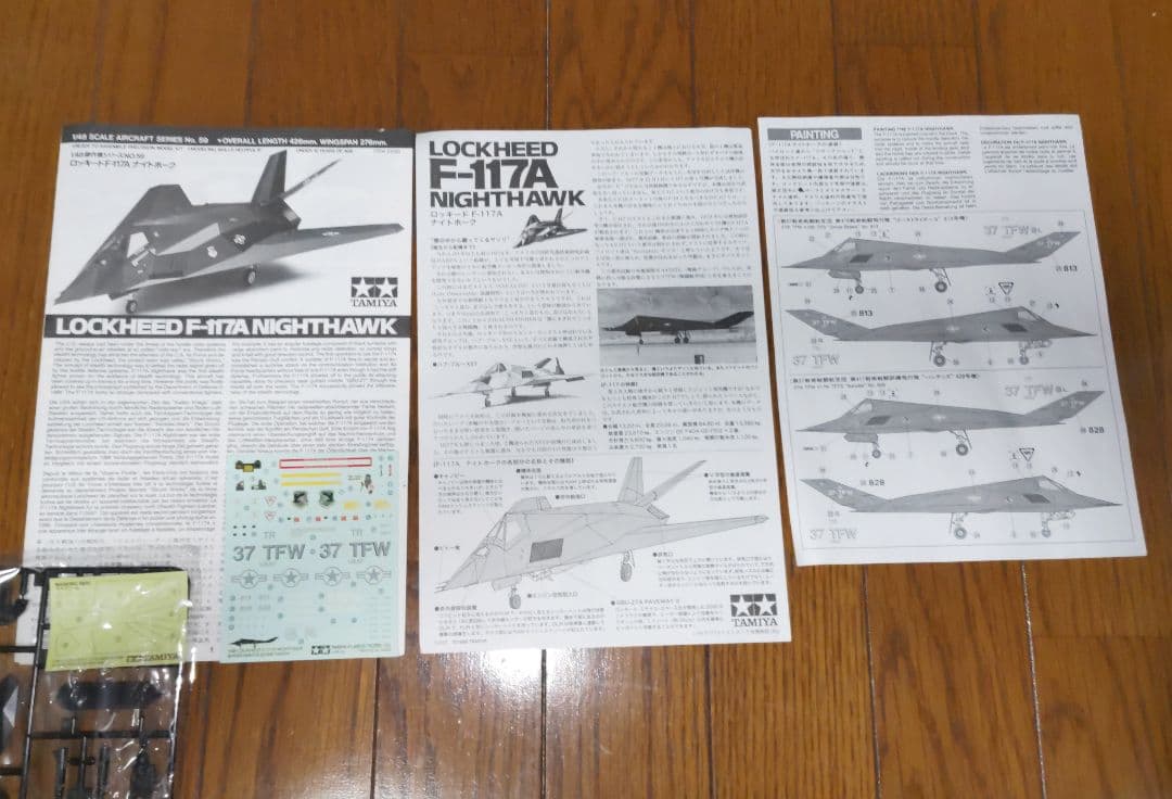 タミヤ 1/48 No.59 F-117A ナイトホーク プラモデル