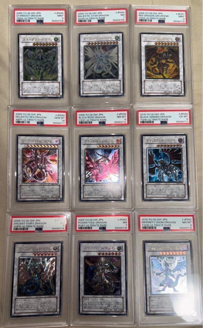 ⭐️9連番　psa10 レリーフ　スターダストドラゴン　ブラックローズドラゴン