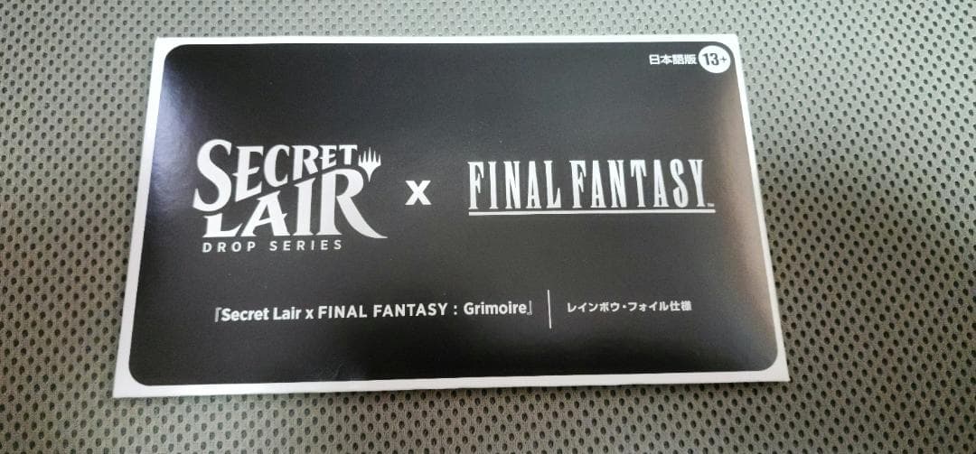 新品SecretLair Final Fantasy Grimoire Foil